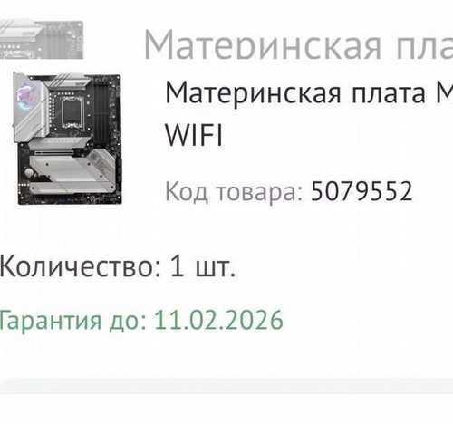 I5 13600k   msi z790 mpg edge wifi