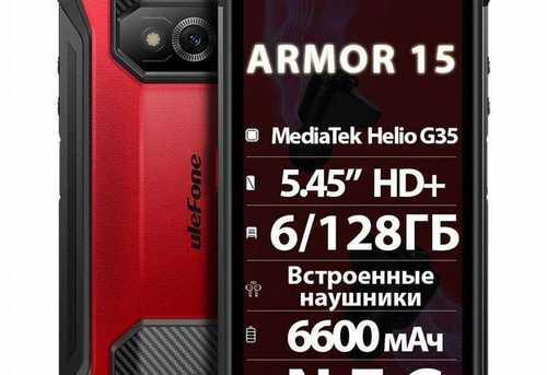 Ulefone Armor 15, 6/128 ГБ