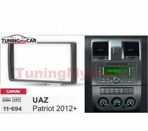 Переходная рамка 2Дин для УАЗ Патриот 2012+