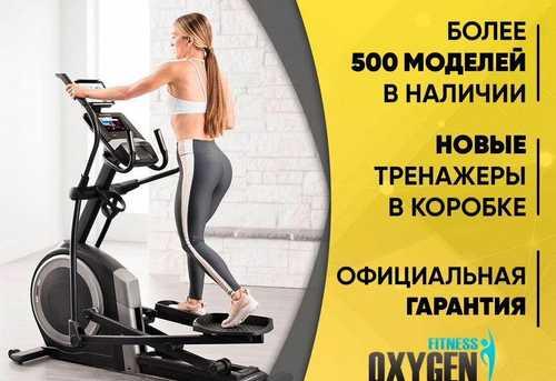 Эллиптический тренажер Oxygen Fitness