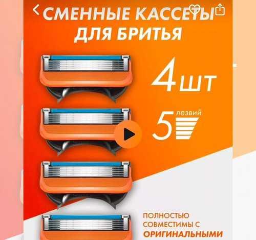 Кассеты для бритья gillette