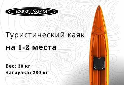 Каяк пластиковый на 1-2 места