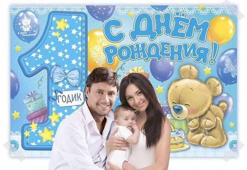 Набор из 4-х плакатов для фотозоны "1 годик", маль