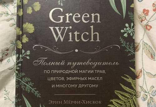 Книга Green Witch