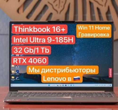 Lenovo Thinkbook 16  03CD Ultra 9-185H 32 Gb 1 Tb