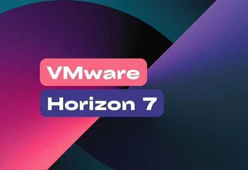 Актуальный VMware ключ издания Horizon 7