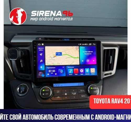 Android магнитола Toyota RAV4 2012-2017