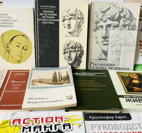 Книги по искусству и живописи рисунок композиция