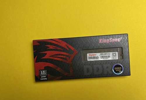 DDR3 8 GB