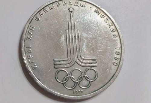 Монета 1 рубль Игры Олимпиады Москва 1980г