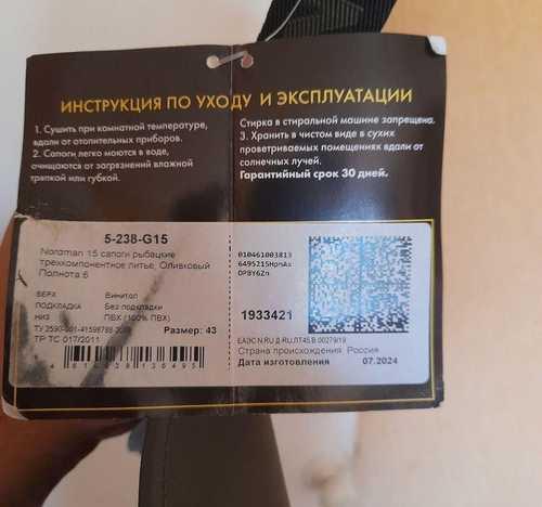 Болотные сапоги