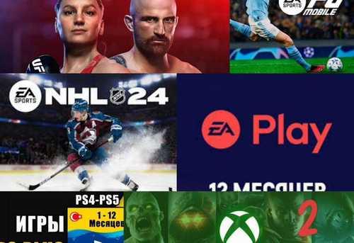 Подписка ps+/plus xbox gamepass игры ps4/ps5 Омск