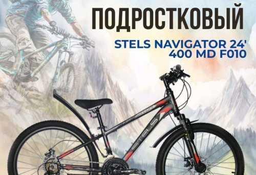 Велосипед горный Stels navigator 400 MD 24 новый
