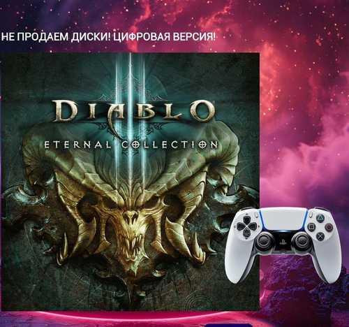 Diablo III: Eternal Collection ps4 и ps5