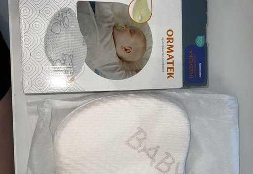 Подушка анатомическая для новорождённых ormatek