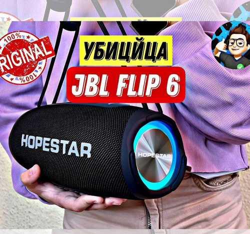 Убийца jbl блютуз колонка hopestar 35 Вт