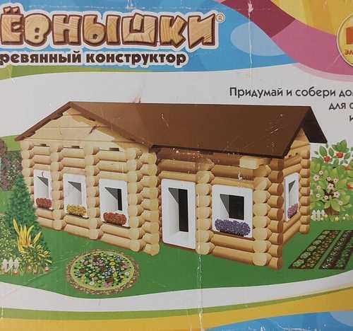 Деревянный конструктор Бревнышки