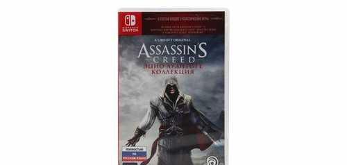 Assassin's Creed Эцио Аудиторе Коллекция для Ninte