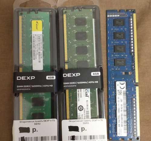 Оперативная память ddr3 (3 плашки по 4гб 1600гц)