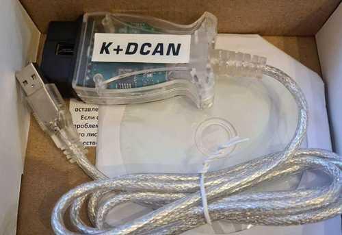 Автосканер для BMW K+dcan(for inpa)