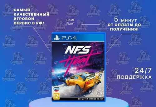 Need for Speed Heat Deluxe Edition PS4 PS5 Магнито