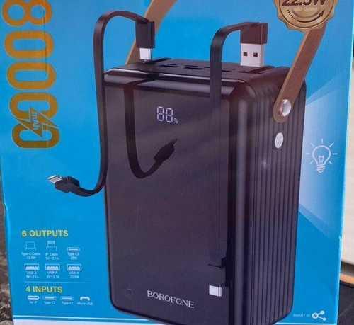 Внешний аккумулятор 80000 mAh Borofone BJ32