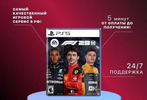 F1 2023 PS4 PS5 Магнитогорск