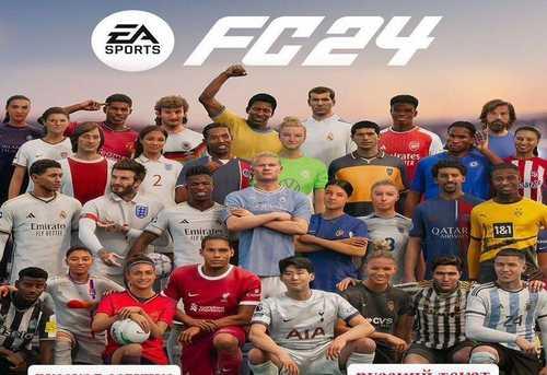 EA sports FC 24 (FIFA 24)