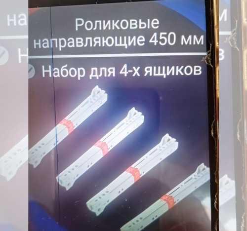 Роликовые направляющие для ящиков