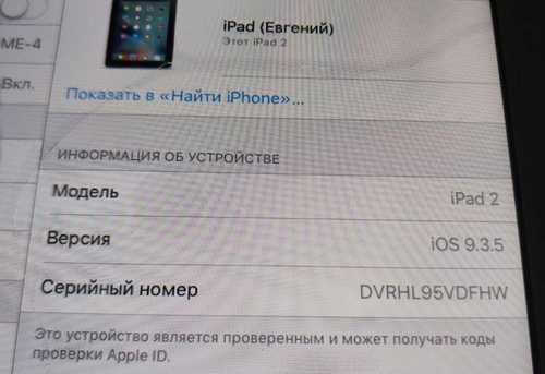 Планшет ipad2 16gb