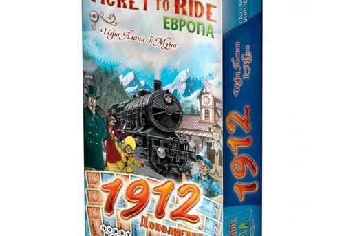 Настольная игра Ticket to Ride. Европа: 1912