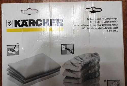 Комплект салфеток 6.960-019.0 karcher