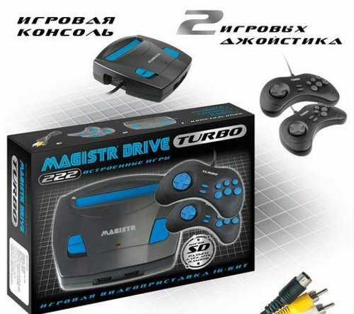 Игровая приставка Sega Magistr Turbo Drive 222 игр