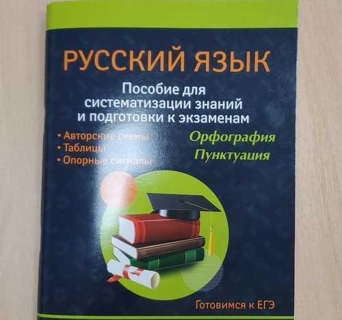 Учебник по русскому языку 9 класс