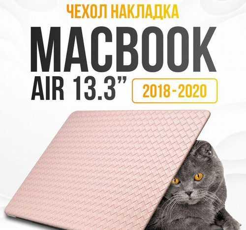 Чехол-накладка на MacBook Air 13 Мрамор