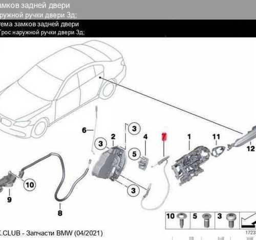 Тросик наружной ручки двери передней левой BMW 7