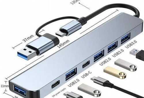 Высокоскоростной USB 3.0- 8в1 USB C