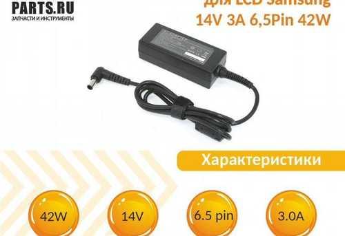 Блок питания для LCD Samsung 14V 3A 6,5Pin 42W