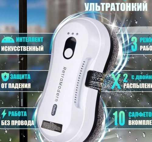 Робот мойщик окон с распылением HCR-12 RetroModern