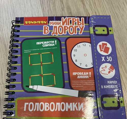 Мини игры в дорогу