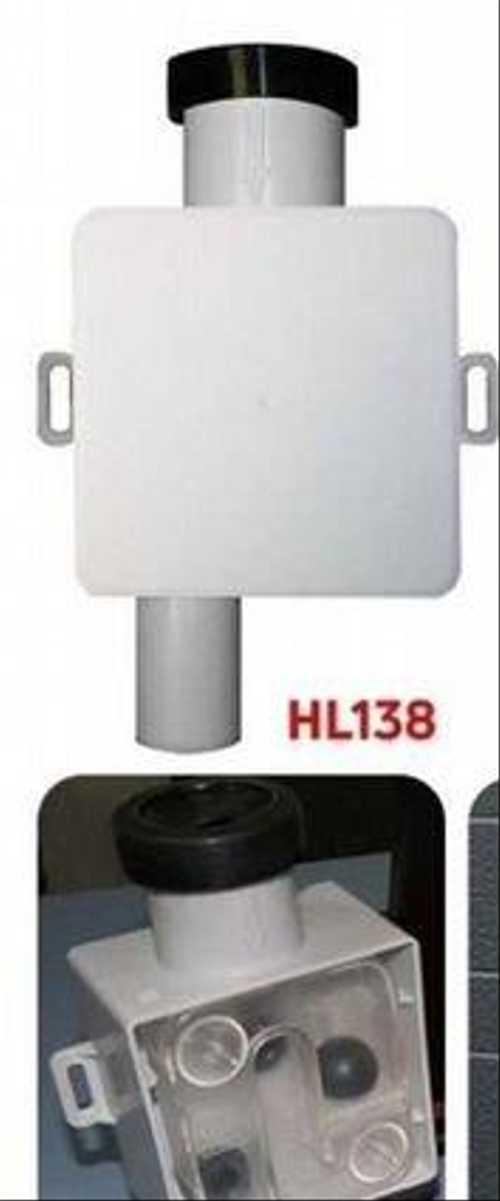 Сифон для кондиционера HL138