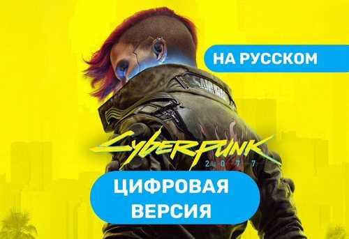 Cyberpunk 2077 PS4/PS5. Нижний Новгород