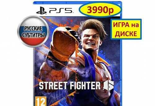 PS5 Street Fighter 6, русские субтитры, на диске