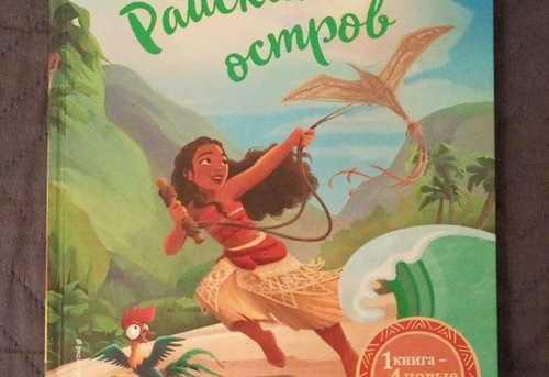 Книги для детей