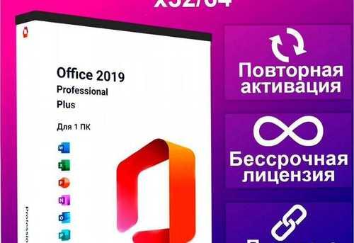 Microsoft Office Лицензия 2013.2016.2019.2021.365