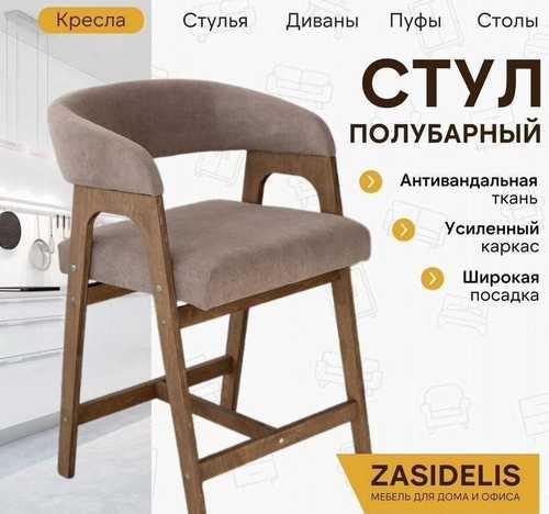 Стулья кухонные мягкие