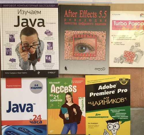 Учебники по Java, Turbo Pascal, Access, Adobe Prem