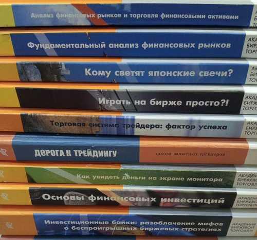 10 книг по биржевой торговле