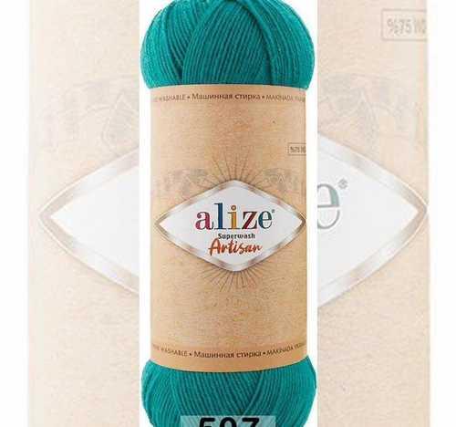 Пряжа носочная Alize Superwash Artisan 507