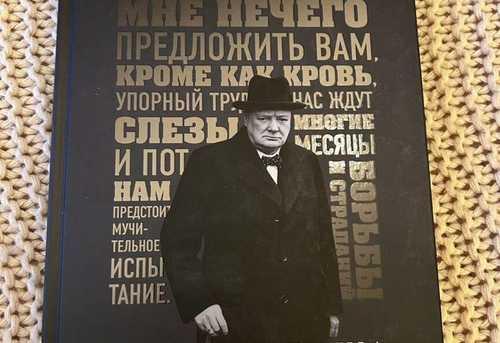 Темные времена. Книга об Уинстоне Черчилле